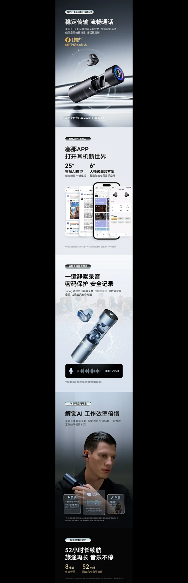 单品电商详情全案 %7C AI x 塞那耳机 %7C 视觉精选__d1cabfaa-花瓣网