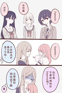 MYGO-q版/cp图/短漫画(1)-花瓣网|陪你做生活的设计师 | 948A236E4C8F