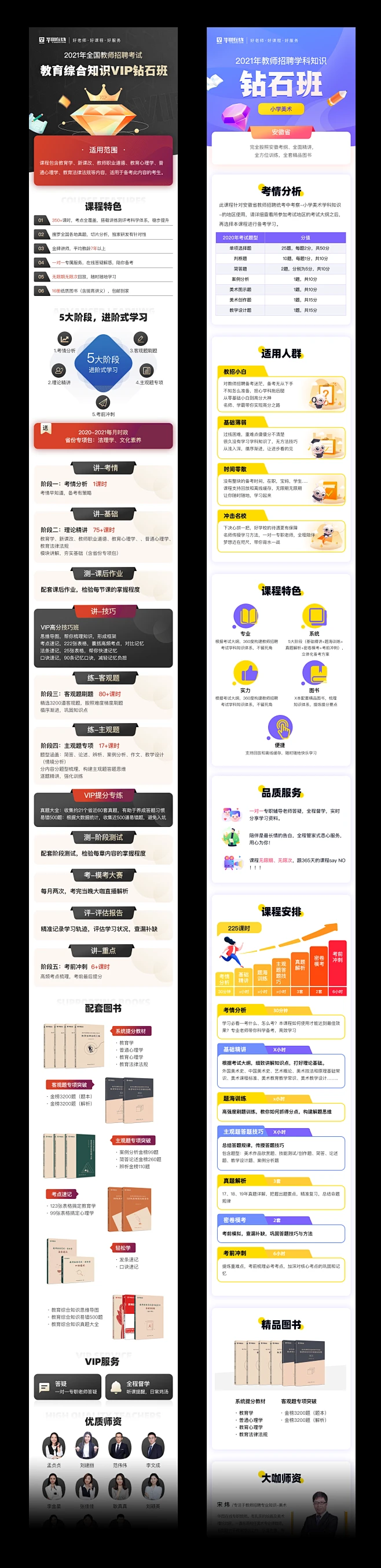 教育h5/启动页/课程详情/落地页/banner_任红波_【68Design】-花瓣网