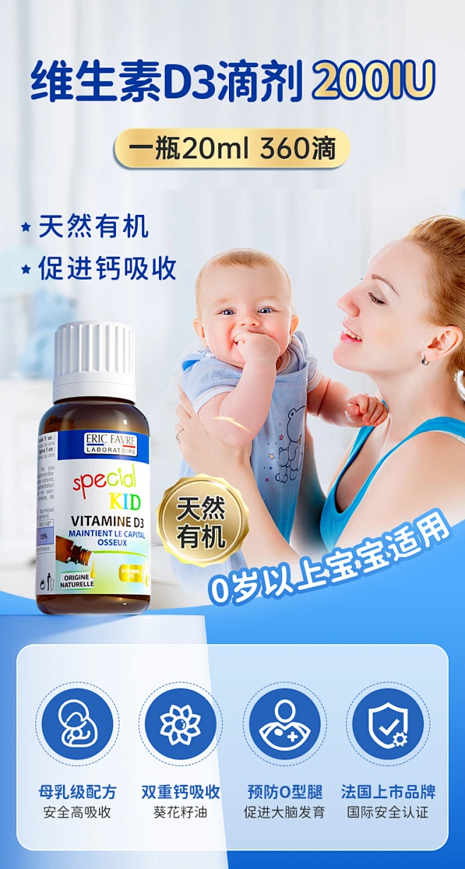 艾瑞可d3滴剂婴幼儿宝宝维生素d有机drop维d婴儿补钙儿童vd滴剂-tmall.hk天猫国际-花瓣网