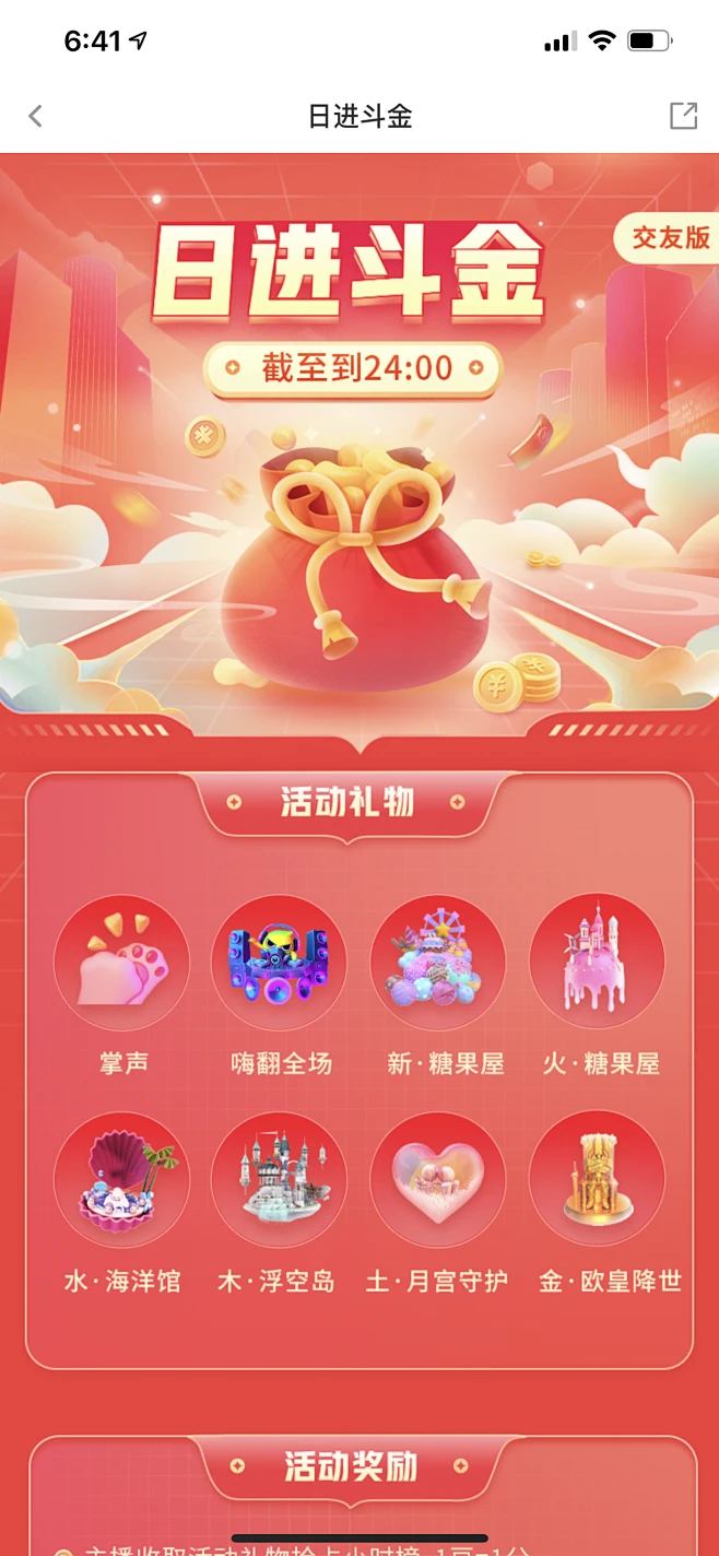 采集 活动 H5 直播 @Sissi 爱莫能助哈哈哈-花瓣网