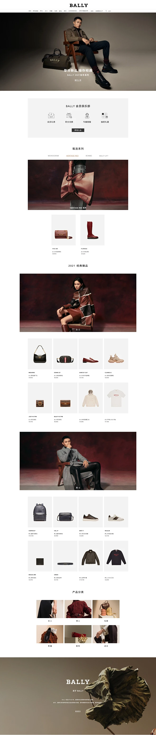 简约大牌首页 。80000张优质采集：优秀排版参考 / 摄影美图 / 视觉大片提升审美。@Javen金-花瓣网