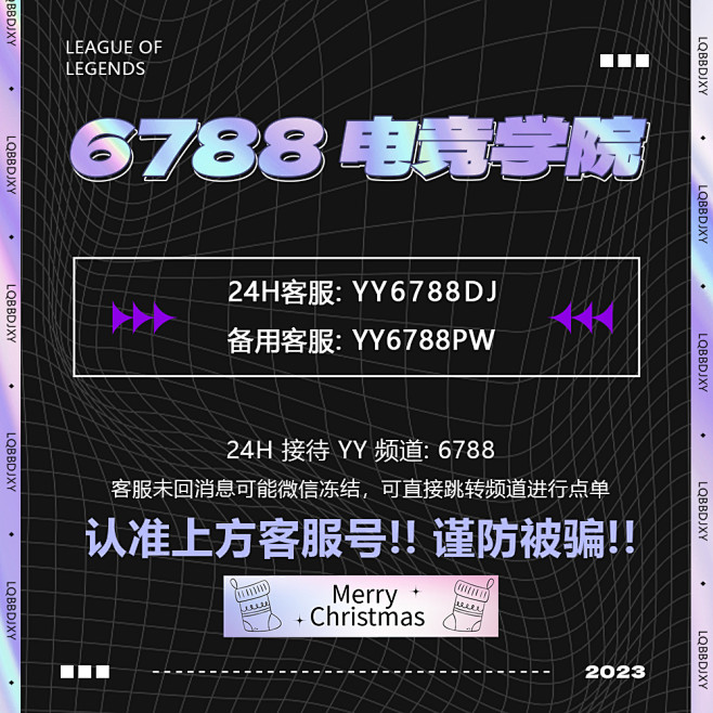 0615-6788 电竞学院