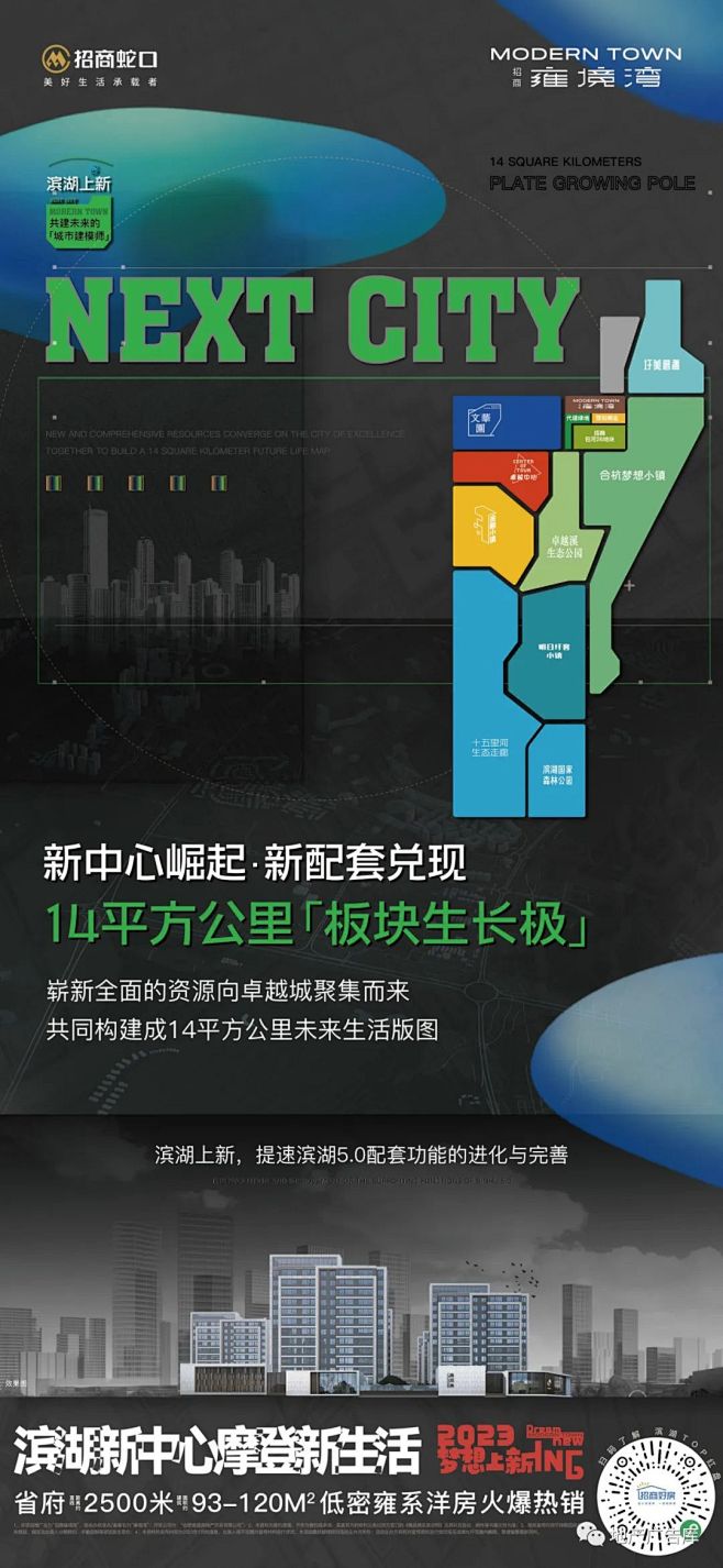 【作品】招商雍景湾视觉作品品鉴 (52)