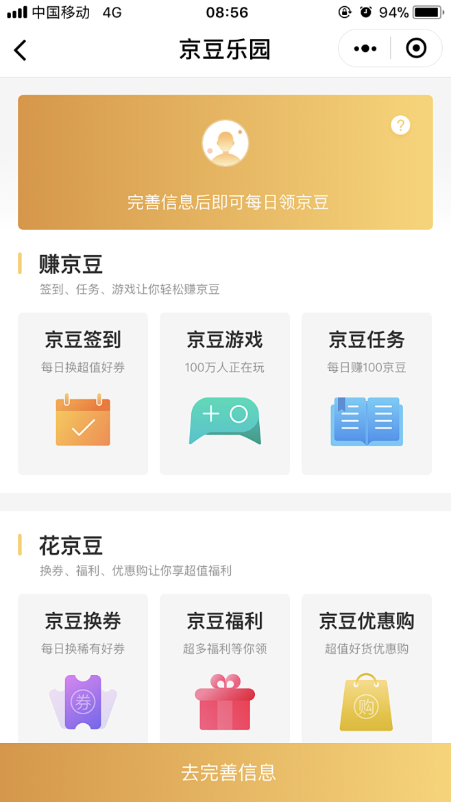 App每日签到app积分商城app日常任务排行 Ui设计 作品集包装 Ui图标 Ui闪屏页 Ui引导页 Ui登录注册 Ui首页 Ui个人中心 Ui列表流 Ui详情页 Ui卡片流 Ui