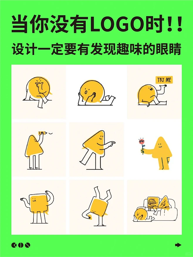 LOGO | 图形拟人化这个趣味性YYDS-花瓣网