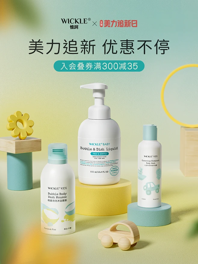 WICKLE官方旗舰店-花瓣网