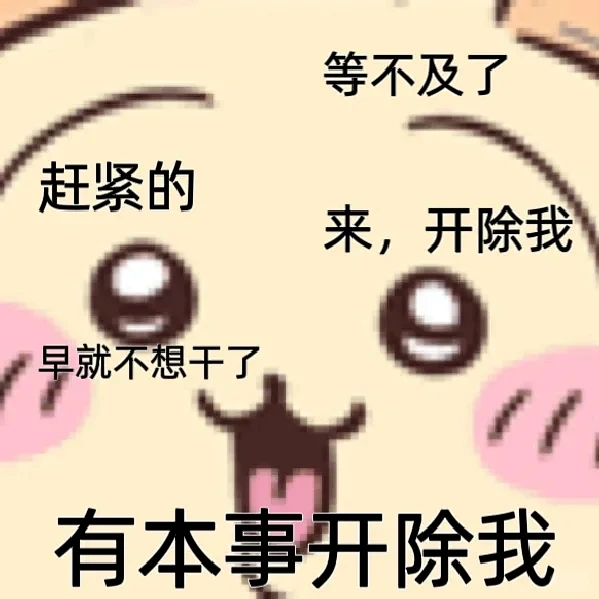 乌萨奇表情包 - 小红书搜索-花瓣网