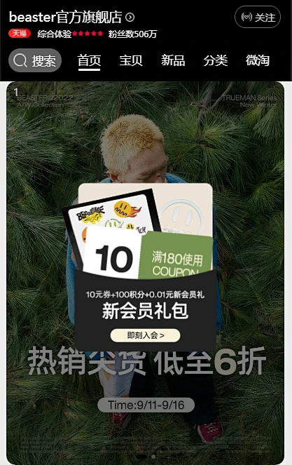 beaster闪屏-花瓣网