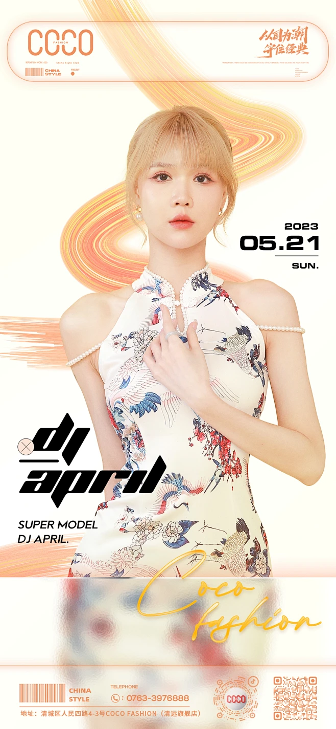 DJ-April-花瓣网