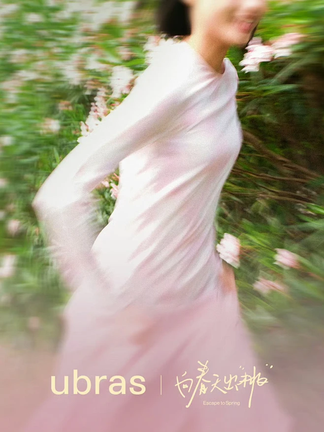 ubras：向春天出“桃” - 数英-花瓣网