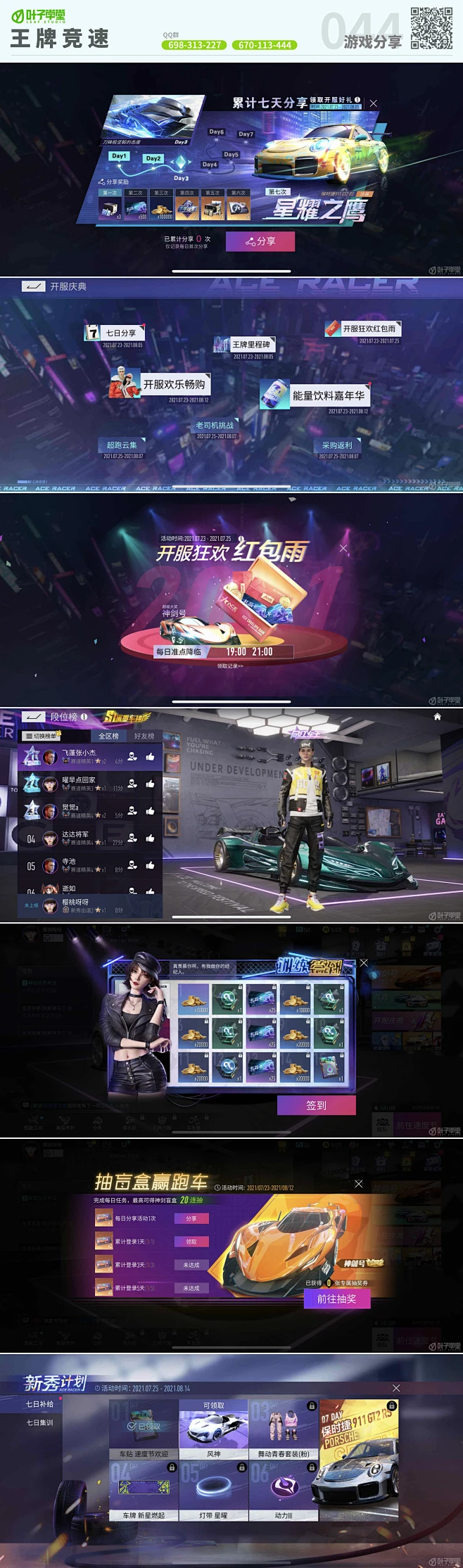 游戏UI截图—王牌竞速 游戏UI 游戏界面 界面设计 游戏图标 2D游戏 GUI 图标设计 UI设计 PS设计 游戏美术 ICON 原画 手绘 ...