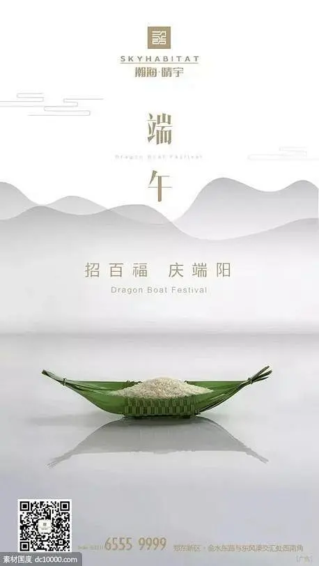 端午节海报-花瓣网