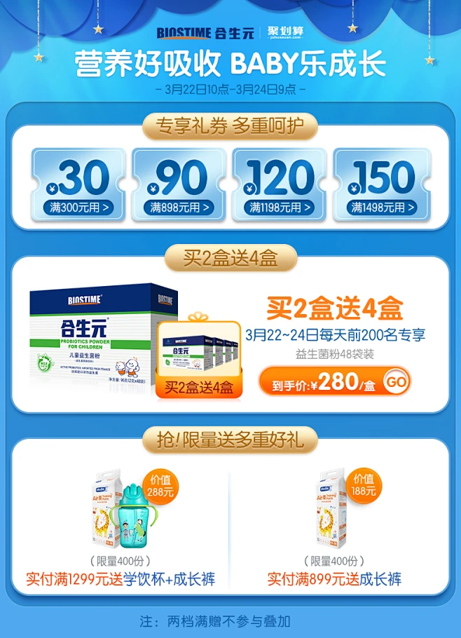 合生元官方旗舰店贝塔星幼儿配方奶粉3段900g*4罐组合适合1-3岁-tmall.com天猫图片_首页图片素材-花瓣网