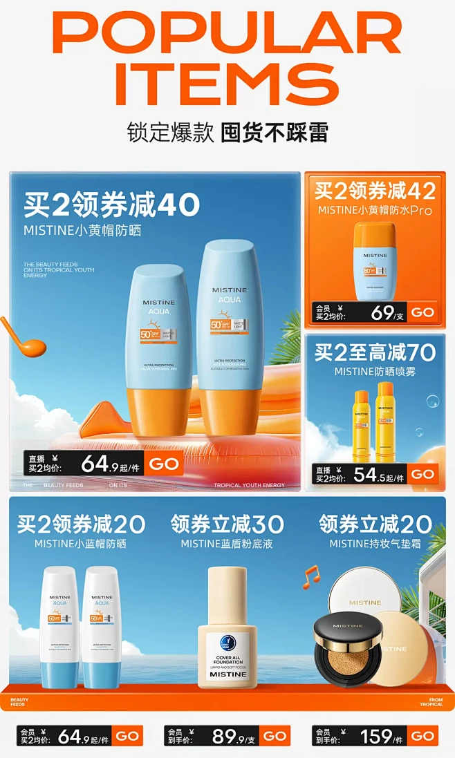 Mistine海外旗舰店