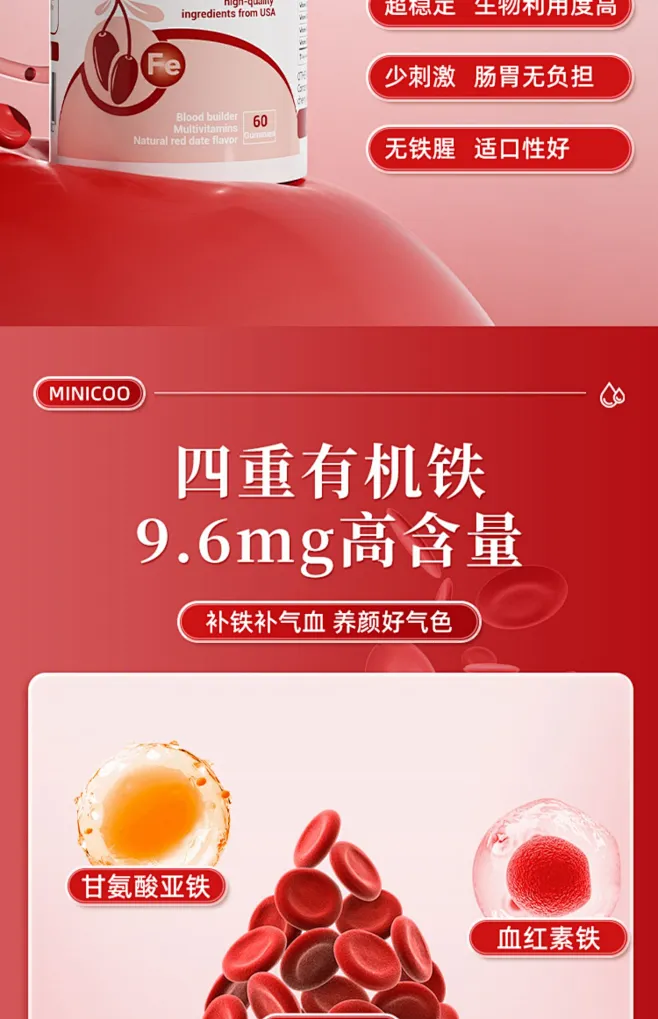 美国高端进口Minicoo补铁软糖贫血女性孕妇成人儿童补铁富铁软糖-tmall.com天猫-花瓣网
