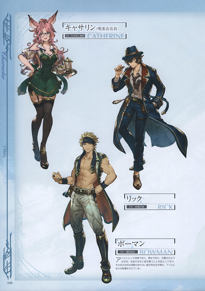 Granblue_Fantasy_Graphic_Archive_III_104