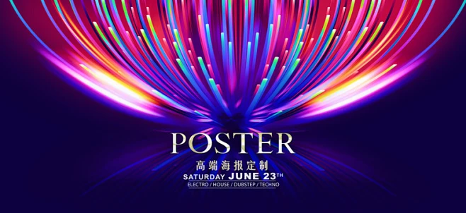 PSD 晚会活动背景主画面主视觉kv图片_主视觉Kv图片素材-花瓣网