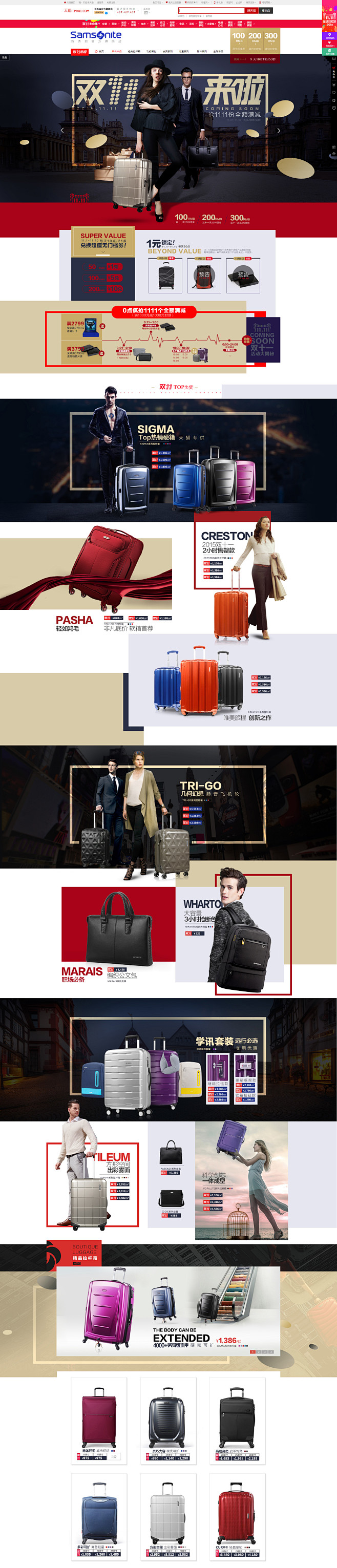 首页-新秀丽官方旗舰店-天猫Tmall