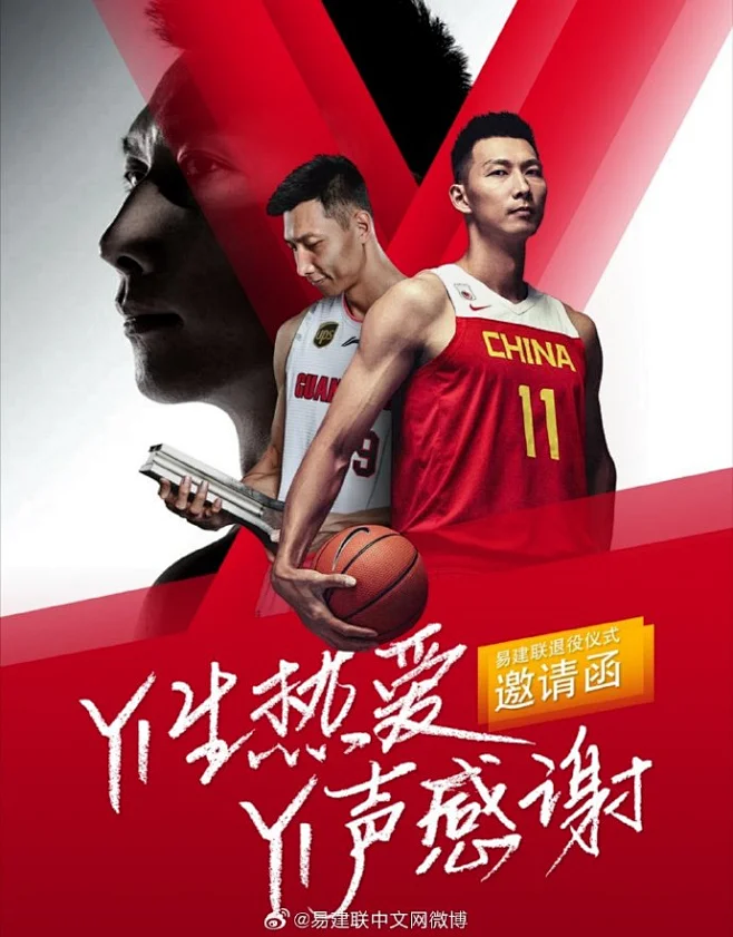 @易建联中文网微博 的个人主页 - 微博-花瓣网