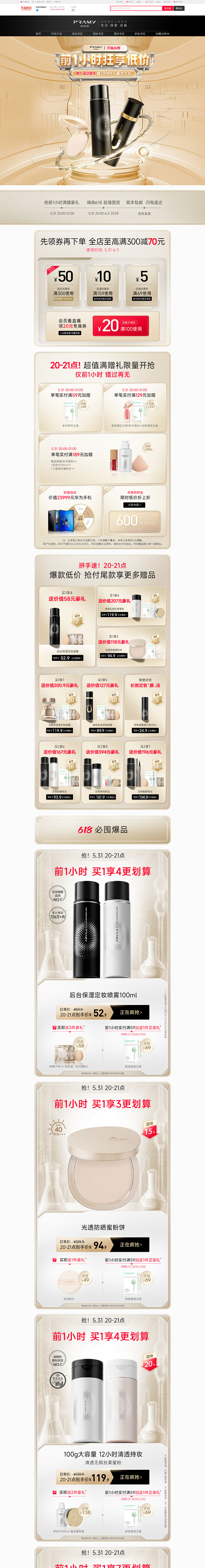 首页-柏瑞美旗舰店-天猫Tmall