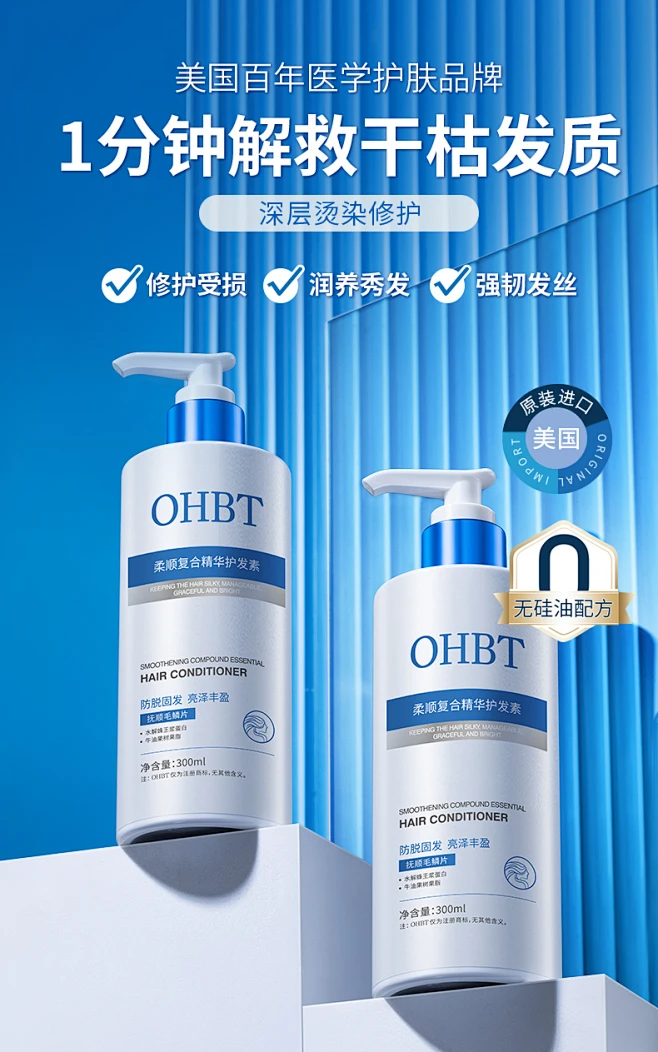 OHBT护发素女官方正品改善毛躁干枯修复染烫专用补水焗油营养角质-tmall.com天猫-花瓣网