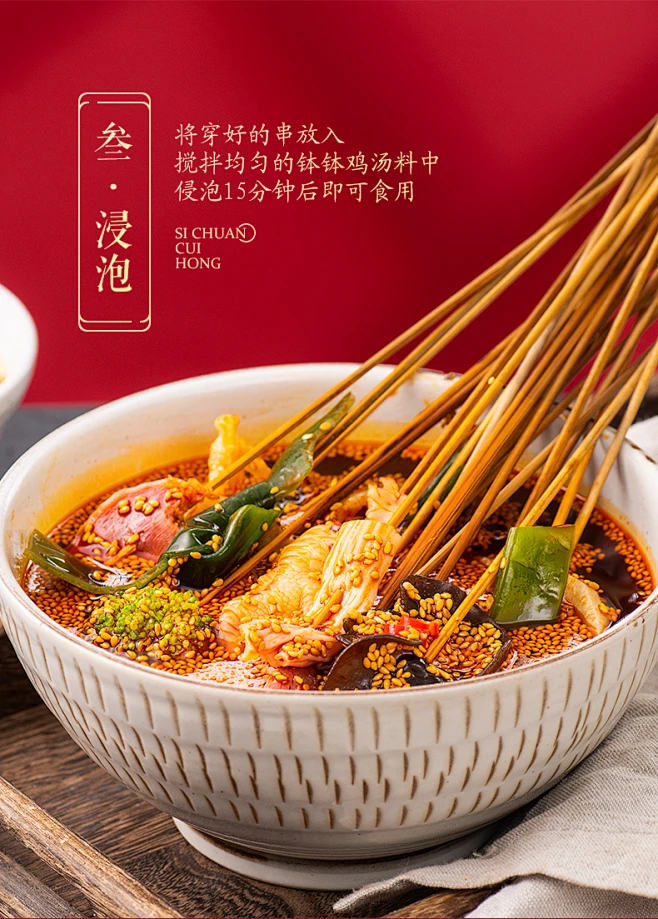 翠宏钵钵鸡320g*24袋乐山冷锅串串香冒菜调料红油麻辣烫底料整箱-tmall.com天猫-花瓣网