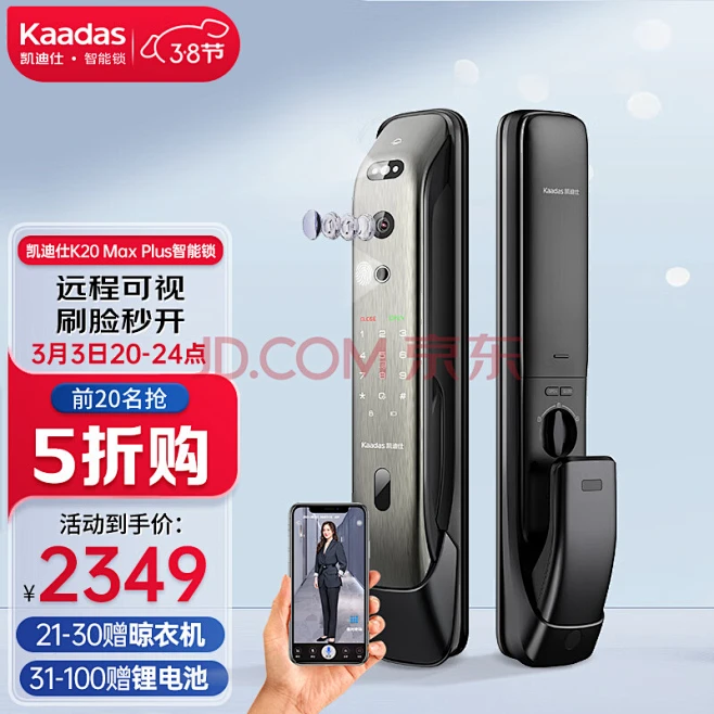 凯迪仕（kaadas）K20 Max Plus智能门锁 指纹锁 3D人脸远程猫眼电子密码锁 太空灰 -花瓣网