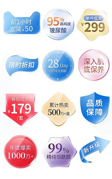 618电商促销价格优惠券标签icon-源文件-花瓣网