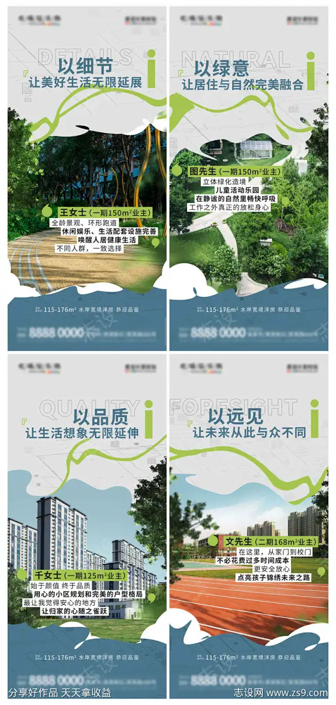 简约地产业主说价值点营销海报-素材库-sucai1.cn-花瓣网