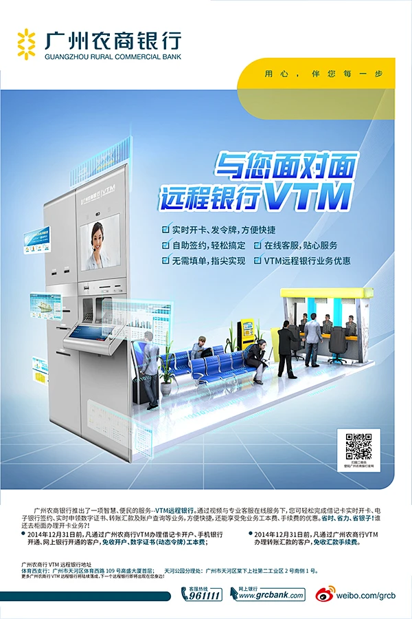 Virtual Teller Machine : Virtual Teller Machine 一台vtm就相当于一家银行-花瓣网