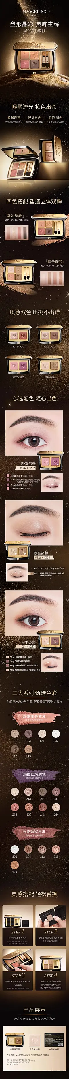 【38抢先购】毛戈平塑形晶彩双色眼影盘哑光多功能大地色多色眼影-tmall.com天猫-花瓣网