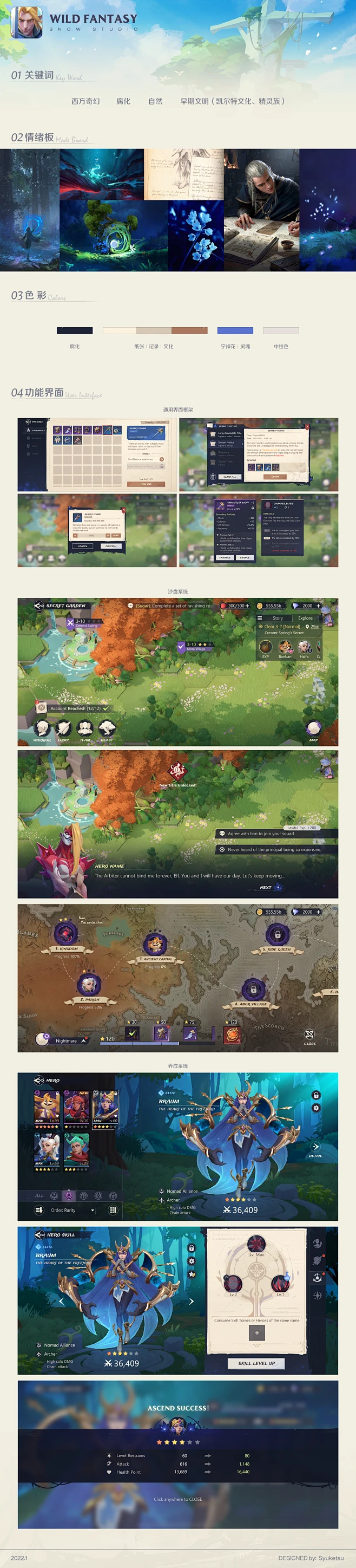 WILD FANTASY-花瓣网