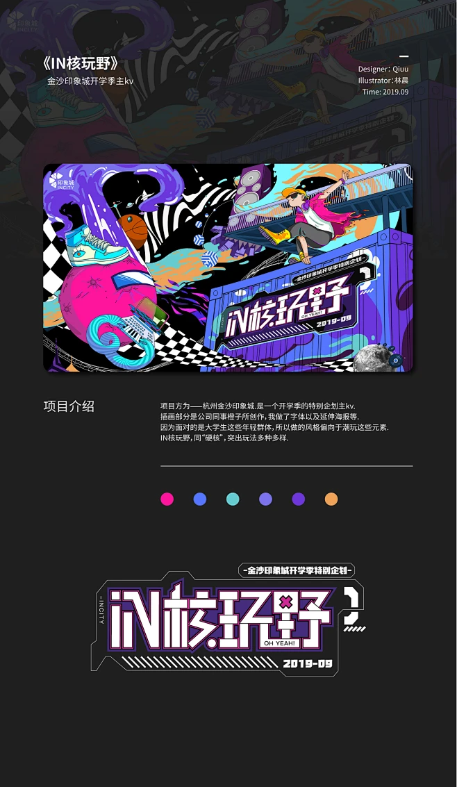 近期线下活动主视觉kv合集_邱永富_68Design-花瓣网