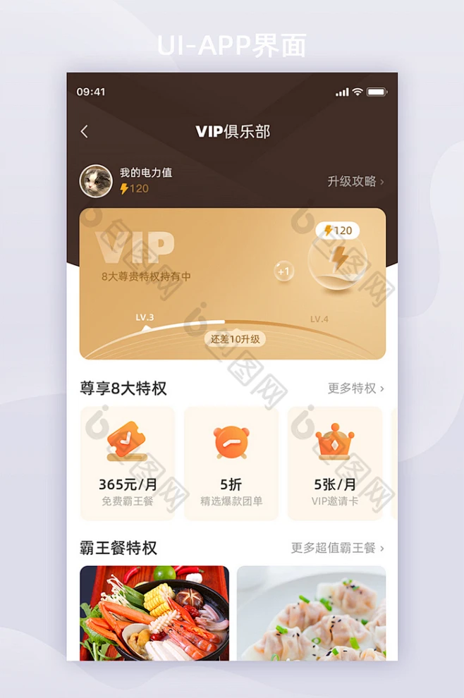 金色质感VIP会员活动UI移动app界面图片图片-花瓣网