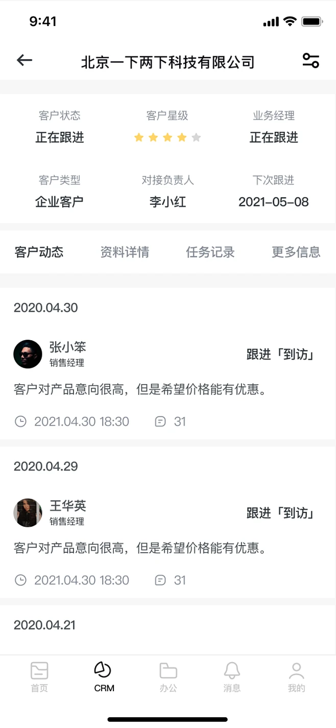 Daily UI-2021-4-30-UICN用户体验设计平台-花瓣网