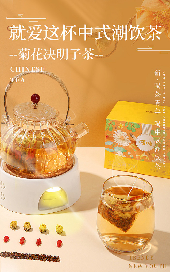 【百草味】菊花决明子茶 105g 菊花茶枸杞花草茶代用茶茶包袋泡-tmall.com天猫