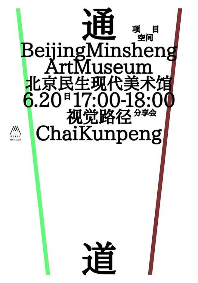 This may contain: an advertisement with chinese writing on it for the ...