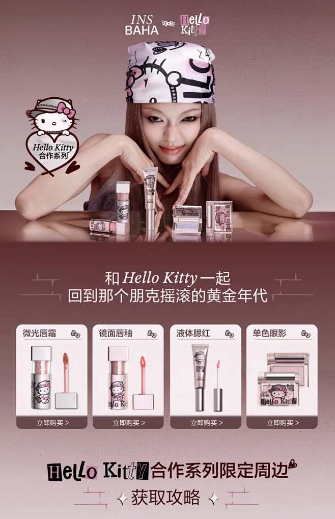 【重磅新品】INSBAHA原色波塔Hello Kitty合作系列3件套-tmall.com天猫-花瓣网