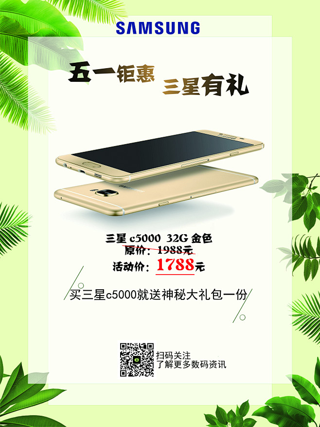 三星c5000
