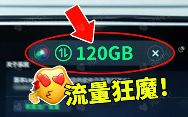 突然发布！120G流量卡这么好用啊！-花瓣网