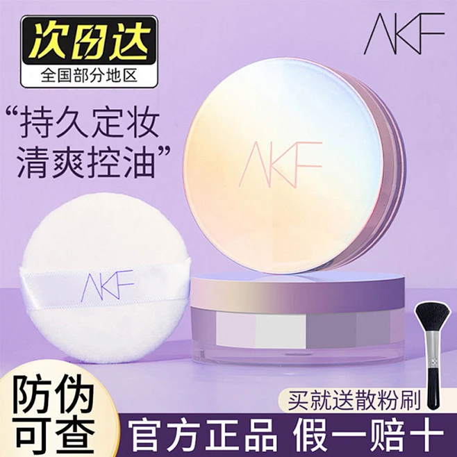 AKF散粉_淘宝搜索-花瓣网