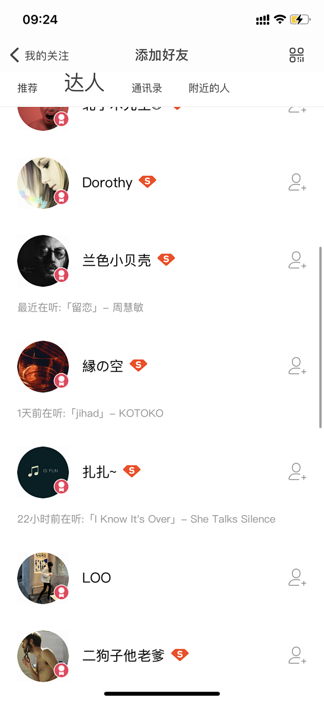 虾米音乐 列表 卡片 模块 歌单 电台 首页 推荐 曲库 乐库 视频 资讯 App 界面 Ui 交互 Ux 软件界面