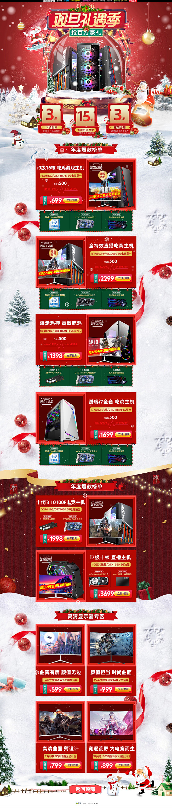 双旦礼遇季-然硕数码专营店-天猫Tmall