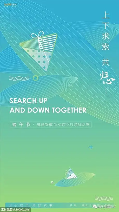 端午节海报-花瓣网