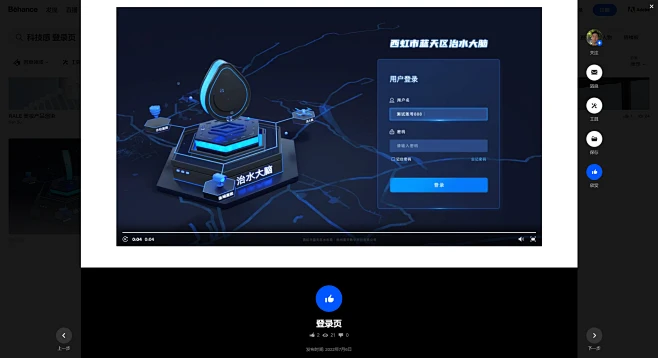科技感 登录页 项目 | Behance 上的照片、视频、徽标、插图和品牌-花瓣网