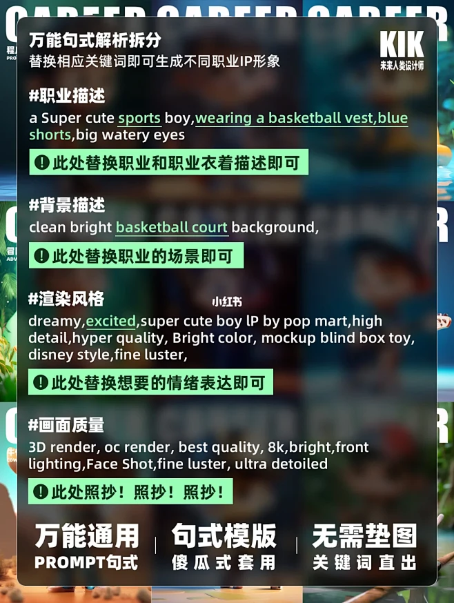 Ai教程｜MJ生成不同职业的潮流ip形象-花瓣网