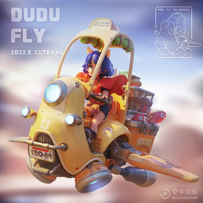 DUDU Fly-花瓣网