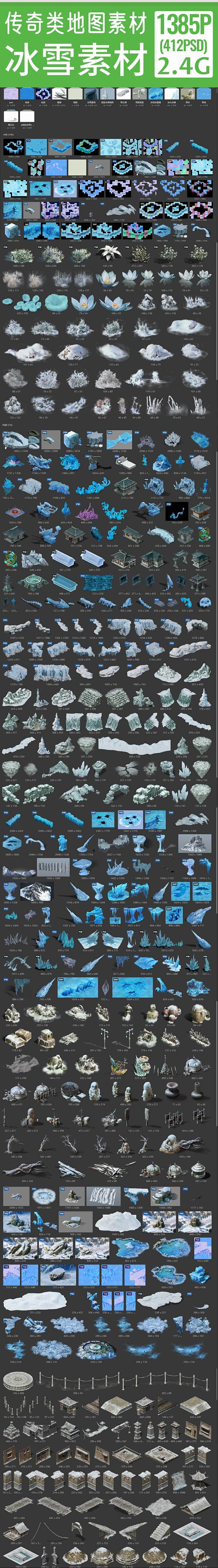 S005_传奇类端游手游2.5D游戏场景地图修图素材Eagle库 冰雪地形植物元素