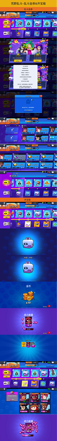 欧美卡通ui-花瓣网|陪你做生活的设计师 | Rush Arena 城堡护卫攻略